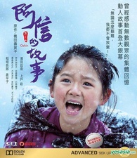 Oshin Blu-ray (Hong Kong)
