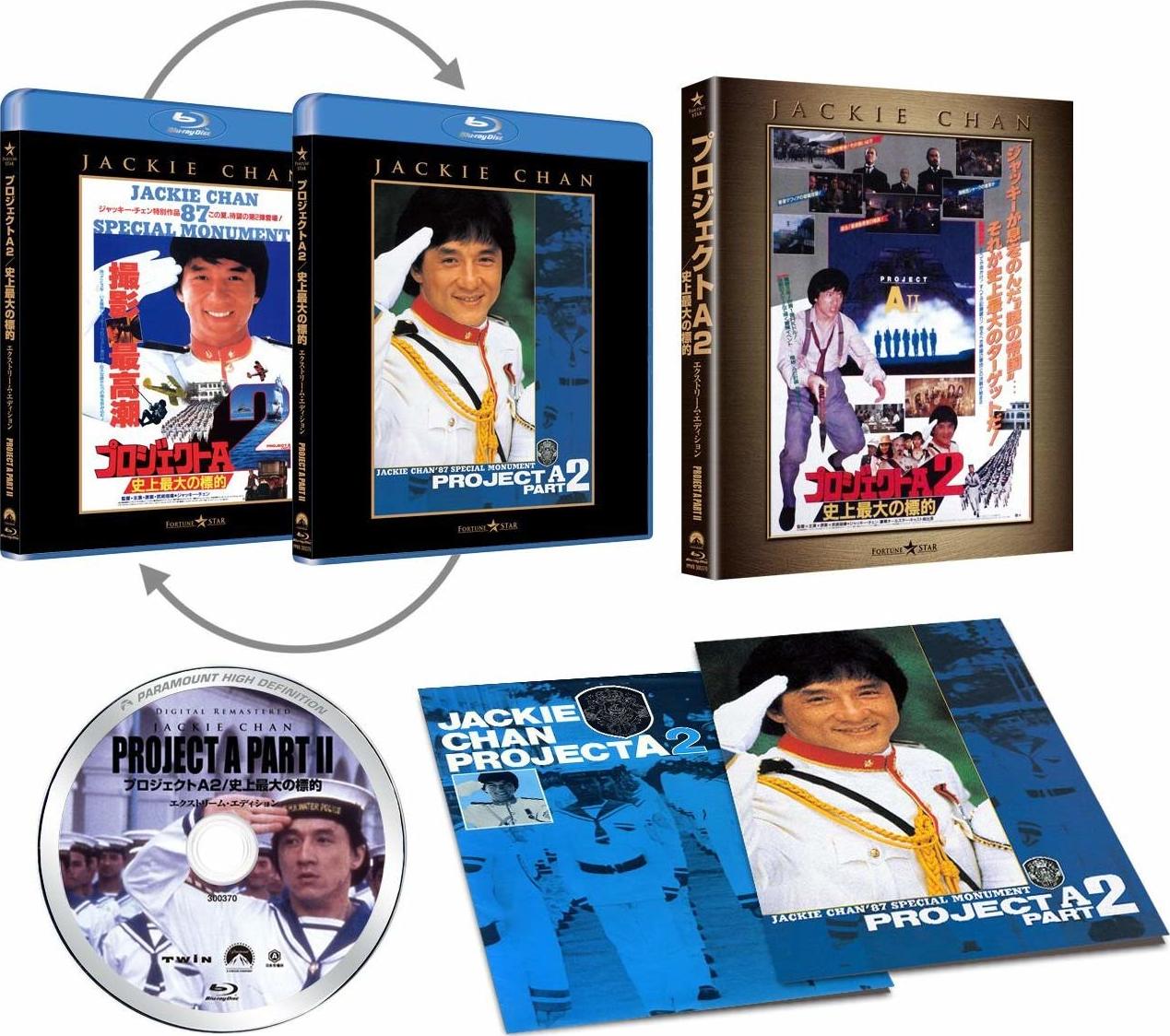 Project A Part II Extreme Edition Blu-ray Release Date November 26 ...