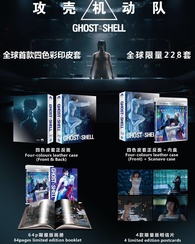 Ghost in the Shell Blu-ray (UHD Club Exclusive) (China)