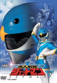 Chōjin Sentai Jetman: Volume 4 DVD (Japan)