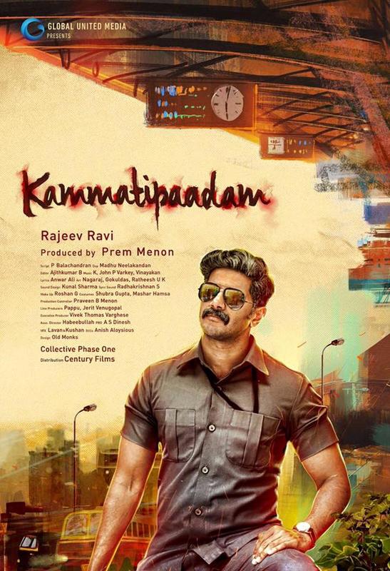 Kammatti Paadam (2016)
