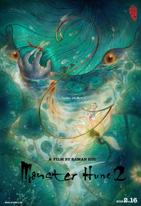Monster Hunt 2 (2018)