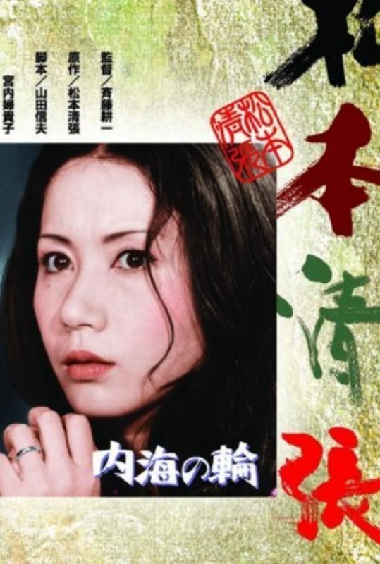 Shadow of Deception (1971)
